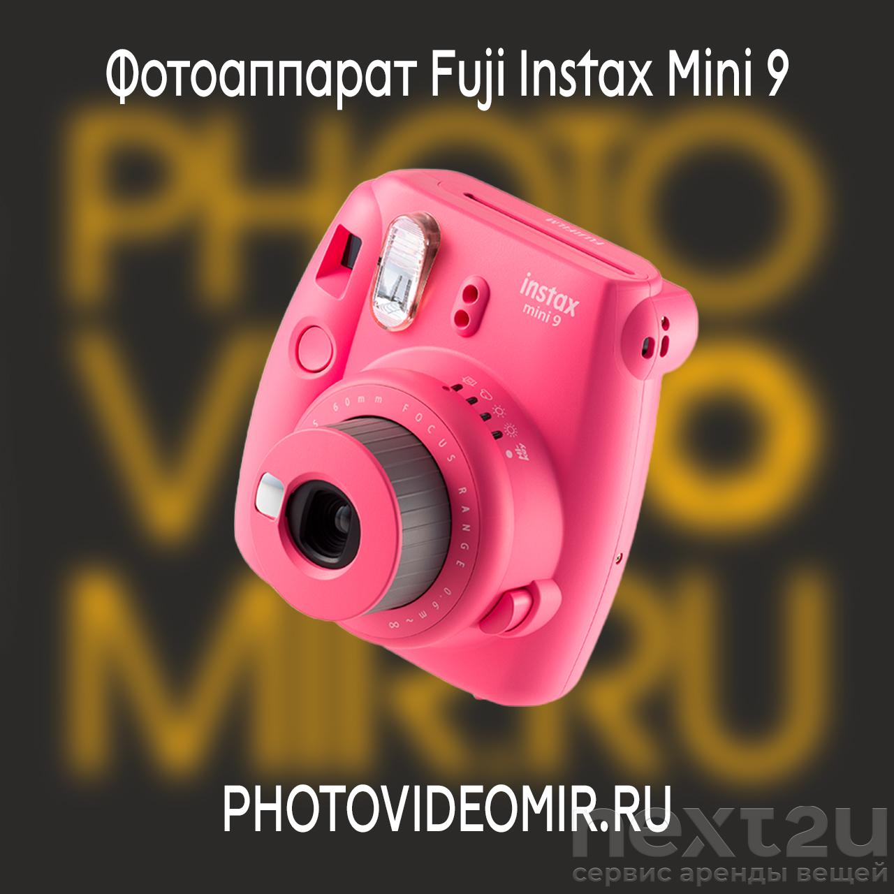 Fujifilm Instax Mini 9